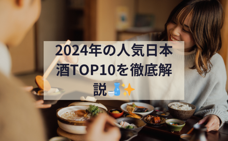 初心者向け日本酒ガイド 日本酒ガイド